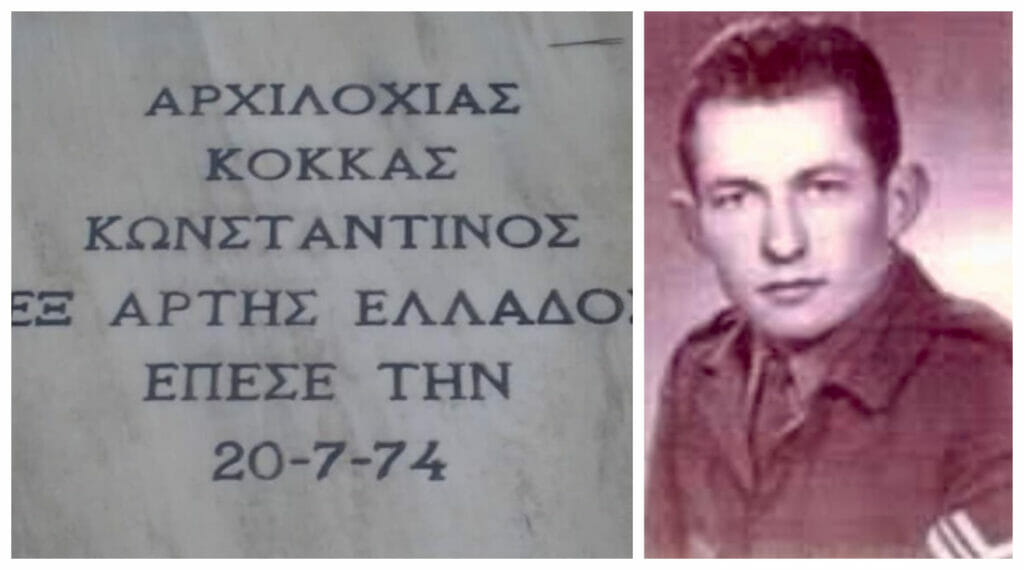 Άρτα: Επιστρέφουν στην Άρτα τα οστά του ήρωα αρχιλοχία ΚΩΝΣΤΑΝΤΙΝΟΥ ...